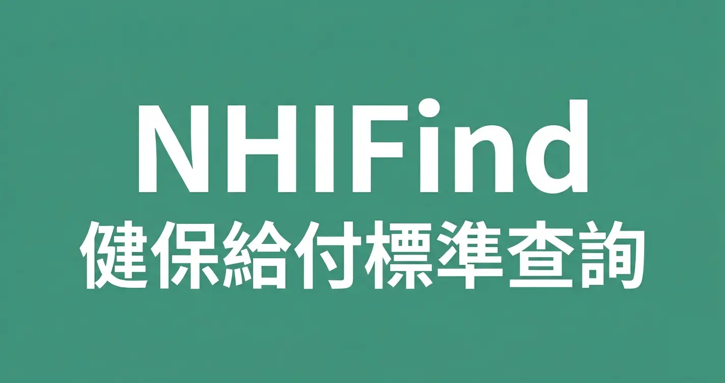 Paclitaxel成分注射劑｜藥品詳情 | NHIFind